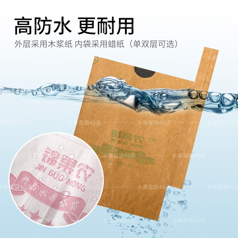 柚子套袋专用袋大串枇杷果袋套柠檬大袋防鸟防晒树上水果保护纸袋
