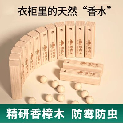 樟脑丸衣柜香薰香樟木条块持久留香防潮防霉剂除臭去异味除味