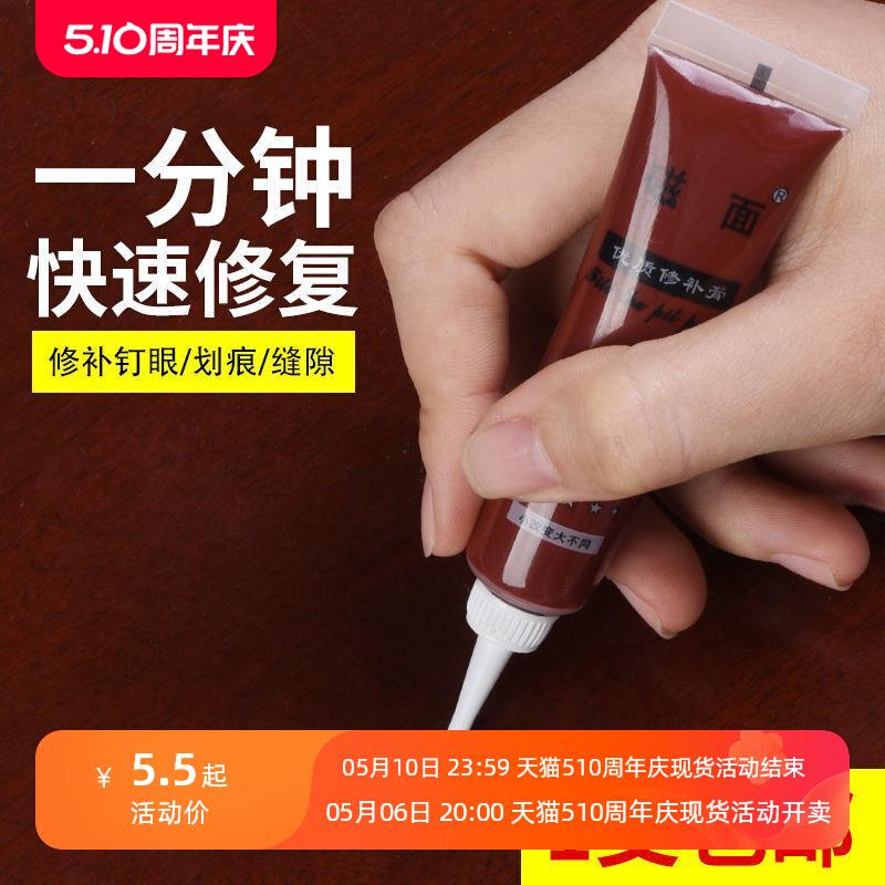 修补膏补漆笔修漆膏家具木门地板翻新修复木蜡油自喷漆油漆木器漆