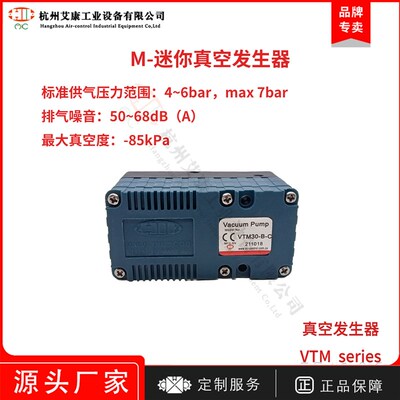 国产型VTM系列迷你真空发生器VTM30-B-C可接定制