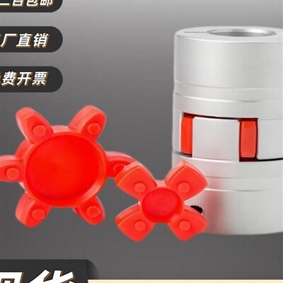 YHD联轴器 DEP11 DCL01-D14/D20/D30/D40-R/B-d14-e15-d10/d12