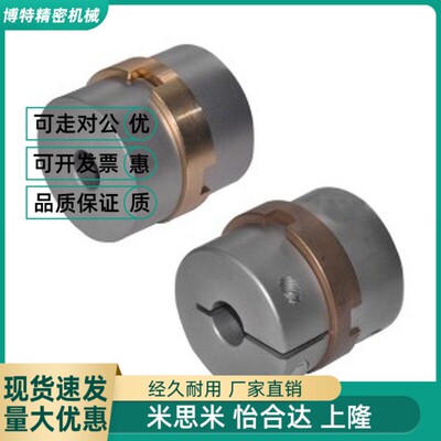 DBS11-D70-d30-e30联轴器16十字环D45/D55/d12/d10/d14/20/15