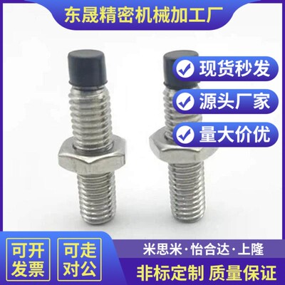 聚氨酯止动螺栓USUS5-10/15/20/25/30/35/40定位螺栓M5 TDA61/66