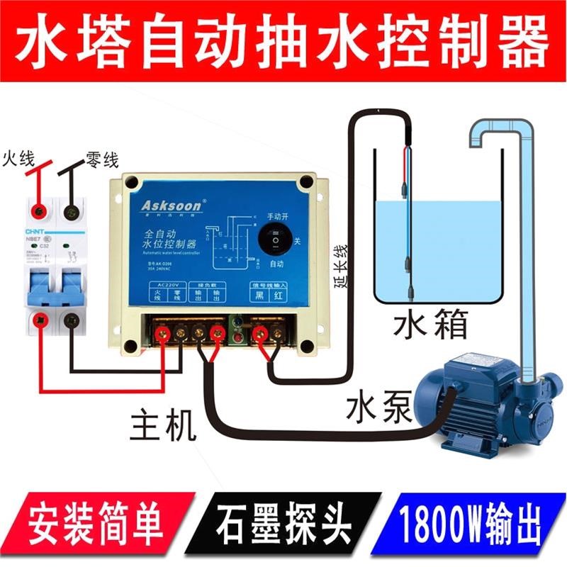 德国进口自建房自动抽水控制器水塔水箱自动上水控制开关电子浮球