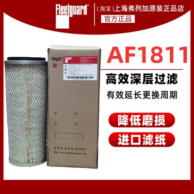 AF1811上海弗列加3281238/5257102康明斯空气滤芯6CT锥形KW1638