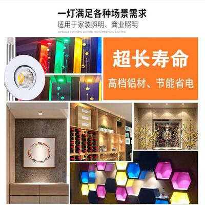 三色光led小射灯5公分筒灯可调cob牛眼灯3W瓦天花灯4.5cm45 50mm