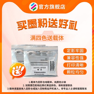 适用施乐7556碳粉6500 7500 7600 复印机袋装粉650I 750I C5540 6