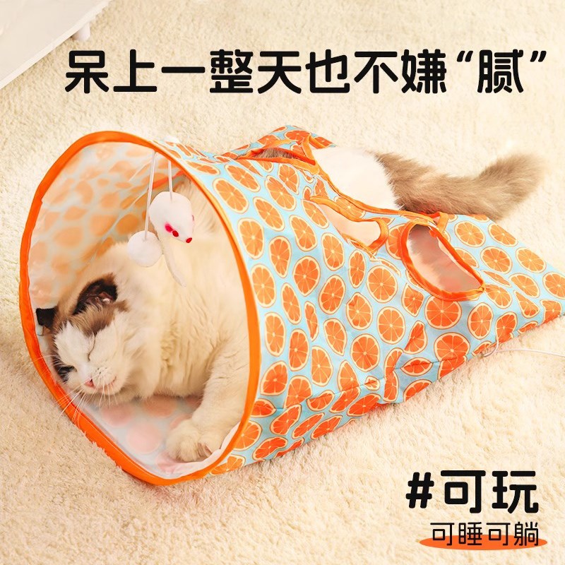 猫管家 猫咪玩具钻袋子 宠物钻隧道响纸发声玩具 磨牙耐咬逗猫棒