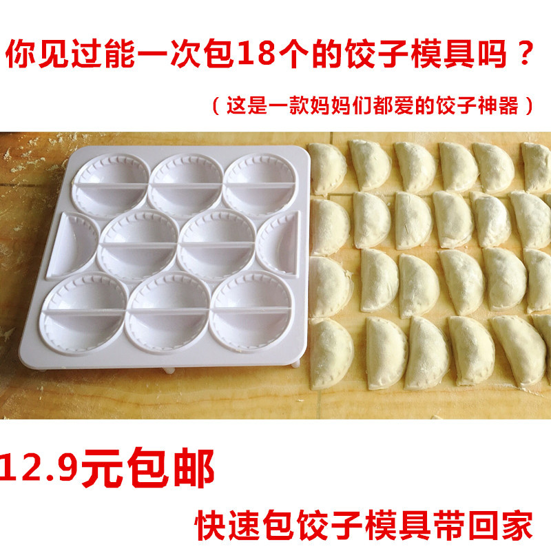 新品创意月牙形包饺子提速器包饺子器饺子模具饺子神器一次包18个