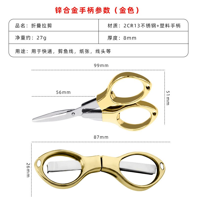 钓鱼专用剪子可折叠不锈钢多功能塑料皮剪刀鱼线剪黑色PE线小剪刀