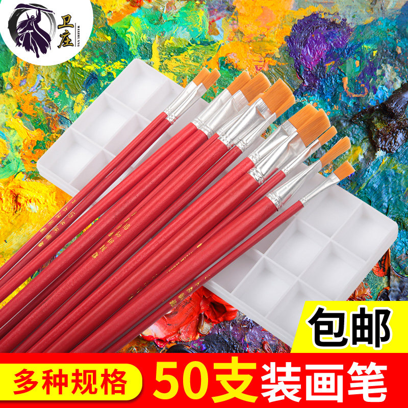 卫庄油画笔套装尼龙毛平头笔刷美术生用水粉水彩油画丙烯颜料毛刷