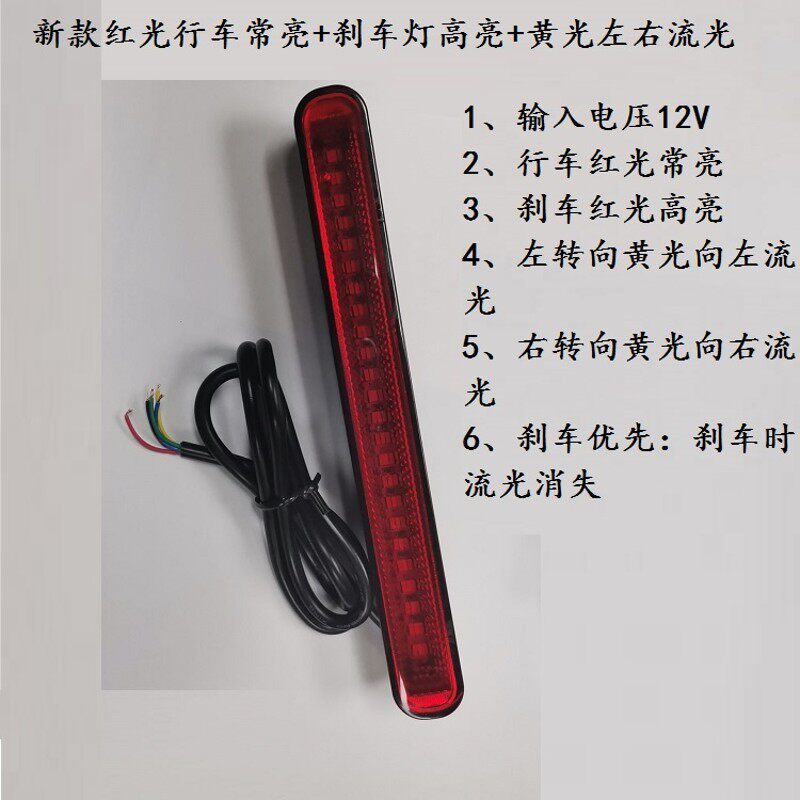 高亮汽灯高位刹车灯领V灯爆闪12V24航车尾灯改装转向车流光通用型