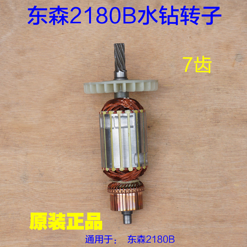 东森2希80德转子百耐鼎坚锐奔1B红台式水钻机水钻定子7齿原厂配件