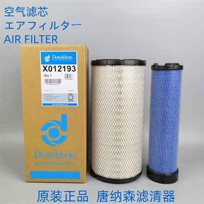 唐1森X0纳2193空3滤套装R005700 5705 适配 P828889 P8293气3滤芯