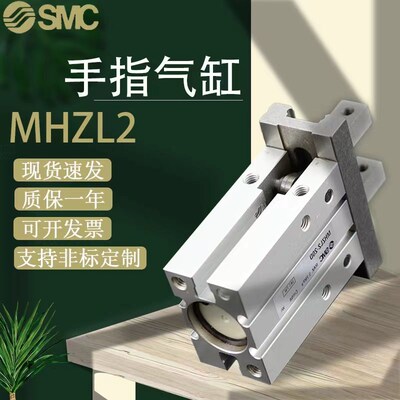气动手指MH平L2-10D气缸机械手夹爪Z行夹MHZ2-06D10D20D25D32D41D