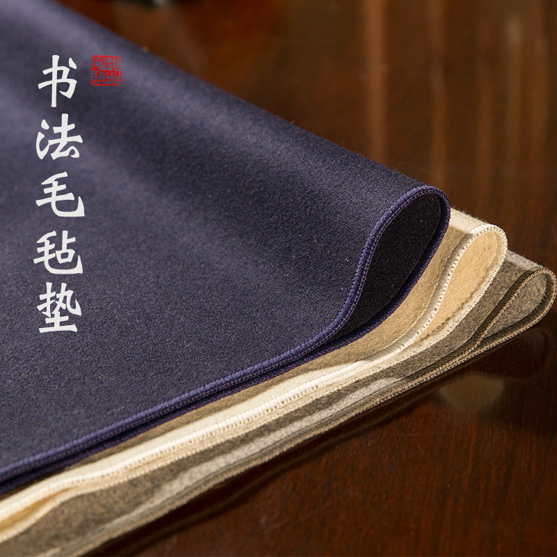 赵北书画羊毛毡写毛笔字书法毛毡垫不起球国画垫 画毡定做尺寸