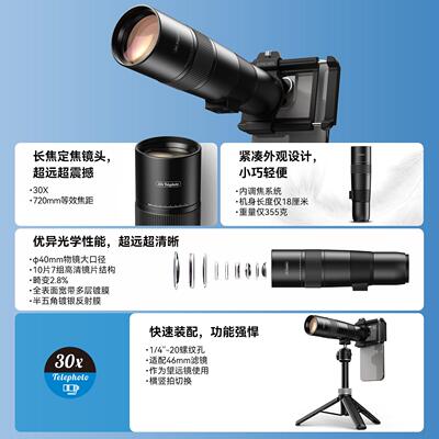 APEAPL-T30XXE专2业大口径影通光70MM户外摄L钓鱼演唱会T30倍手机