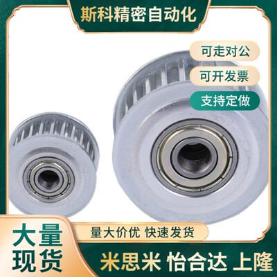 同步带齿形惰轮AHTF2l2S8M150-12 250 AHTFW22-S8M250-12同米