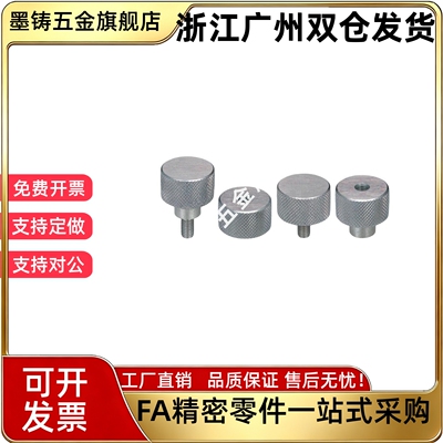 网纹旋钮NOBX/NOOSX3/4/5-6/10/16/20