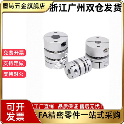 同米苏米 CPCX19-24/29/34-6-6.35/8/10/精密铝合金 沟槽式联轴器