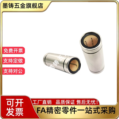 替代米斯米直线轴承 E-LBM6 8 10 12 13 16 20 25 30 35 40 50LUU