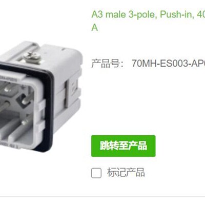MURR70MH-ES003-AP02010和 70MH-ES004-AP02010全新A3公头3芯端子