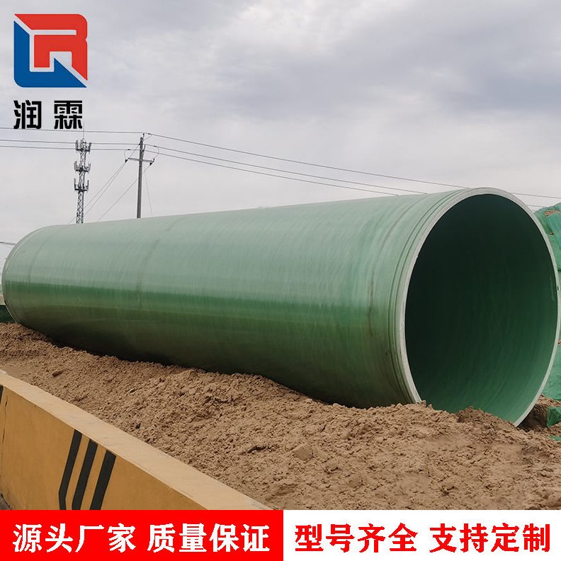 甄选玻璃钢夹砂管道市政排水除臭污水压力顶管缠绕通风FRP管道厂