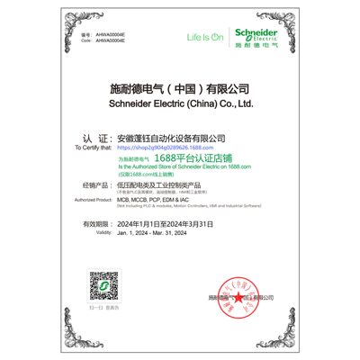 甄选交流接触器LC1D40AF7C 3极接触器LC1D50AF7C 110VAC