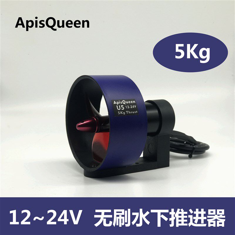 12~24V 5Kg推力水下推进器打窝船钓鱼船无人船推进器防水无刷马达