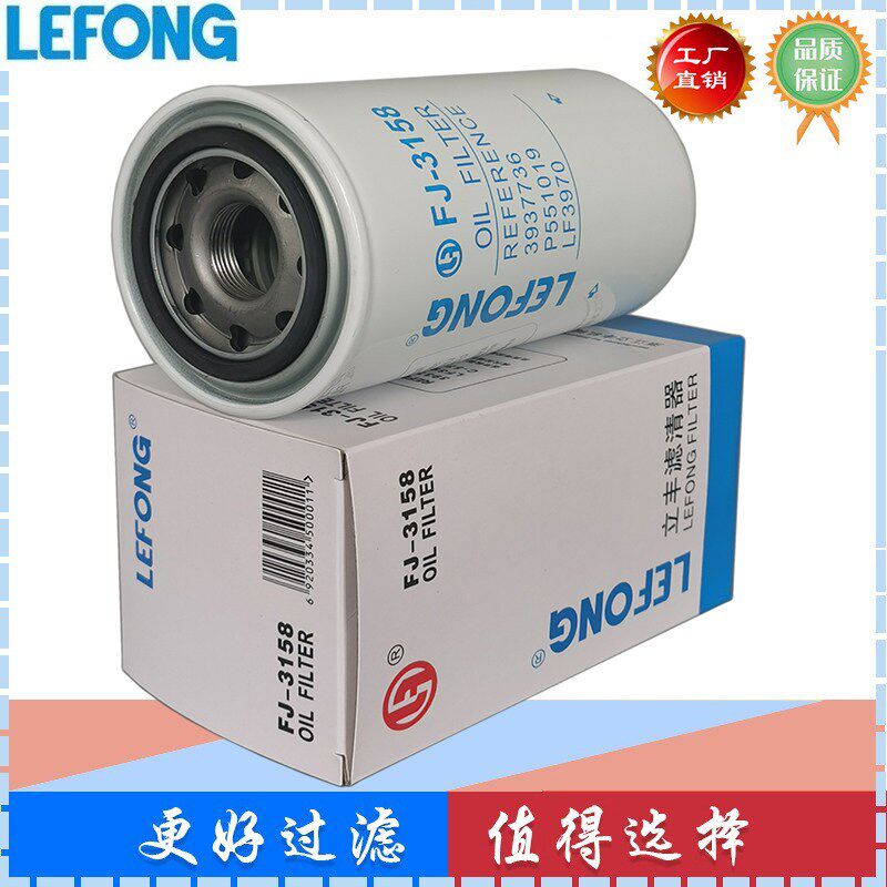 适配柳工922E 925E 926 933E 挖掘机 机油滤芯 LF3970 40C2182