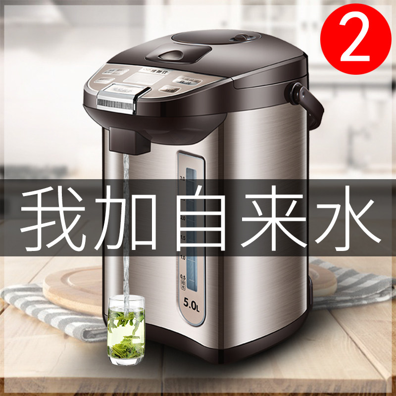 恒温壶电热水瓶保温家用全自动智能饮水一体烧水机5L大容量开水器