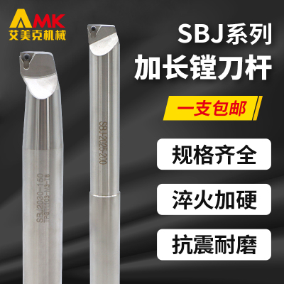 数心加长精镗刀杆SBJ2016/2020/2025/2030加工中控微调镗头刀杆