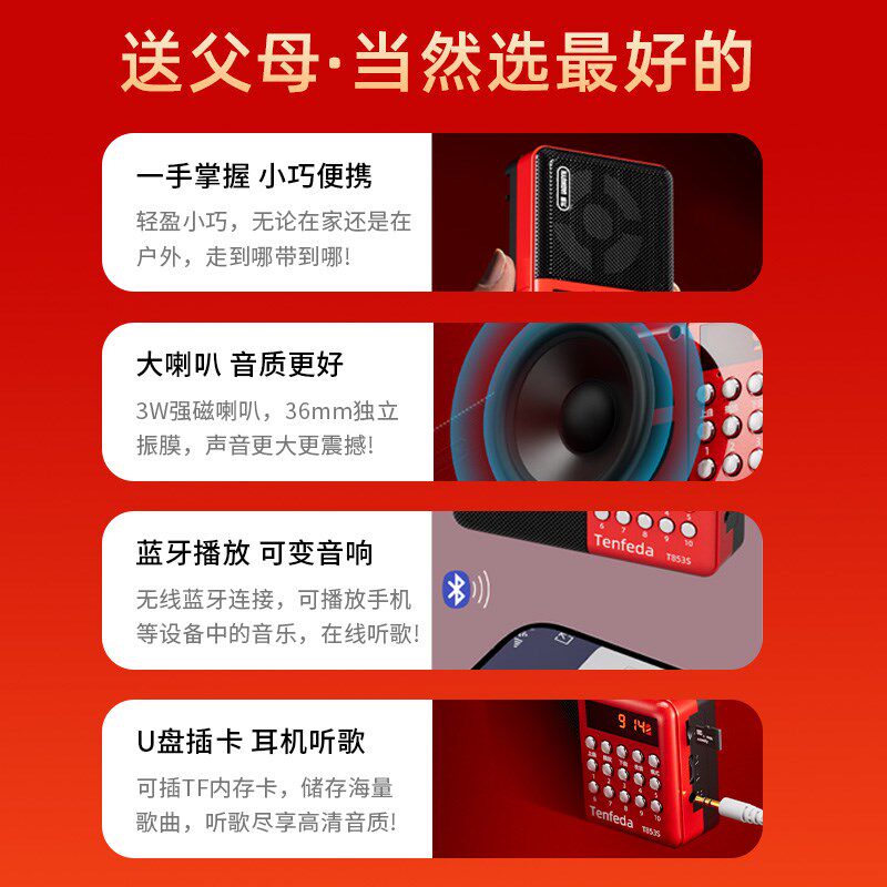 收音机老人专用2024新款播放一体机高端全波段充电款老年随身携带