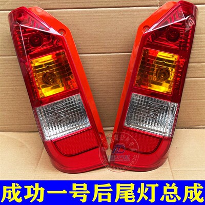 航天成功一号V2后尾灯V2E尾灯6430后尾灯K1K2后组合灯总成成功