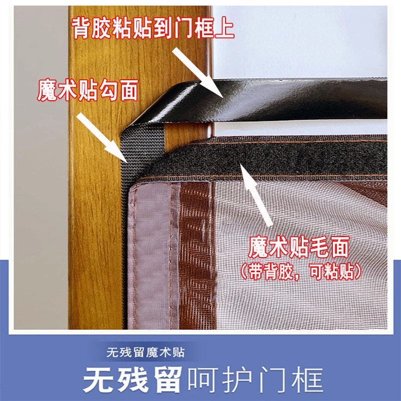 魔术贴纱门窗帘防蚊门帘勾面胶布带自粘扣式贴条固定配件强力背胶