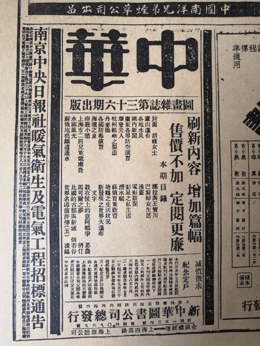 20 30 40年代报纸送长辈领导生日礼物 影印打印版生日报纸