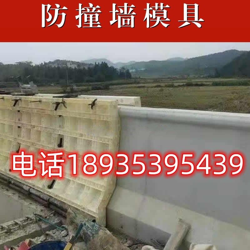 防撞墙模板防撞墙模具防撞护栏模板防撞墙塑料模防撞护栏模具