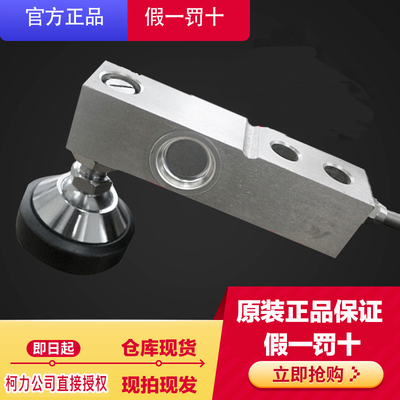 宁波称QB悬臂梁S重传感器100kg500kg1t2t3吨小地磅感应器
