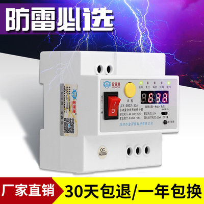 单相漏电开护器自动重漏闸合电保护保关限流防雷断路器开关重合闸