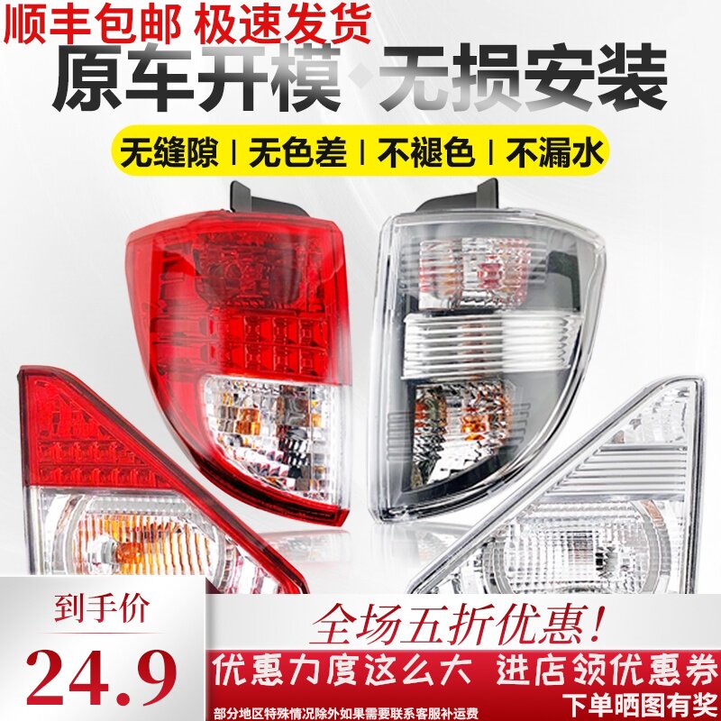 适用安长于欧诺后尾灯新老款欧诺后转灯向刹车灯后大灯后尾灯总成