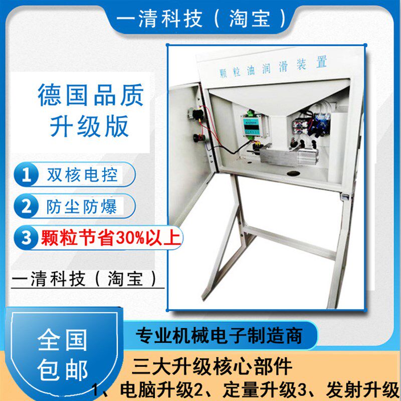 熠拓压铸 颗粒机压铸制冲头加滑颗粒 自动添润控 器 一清科技