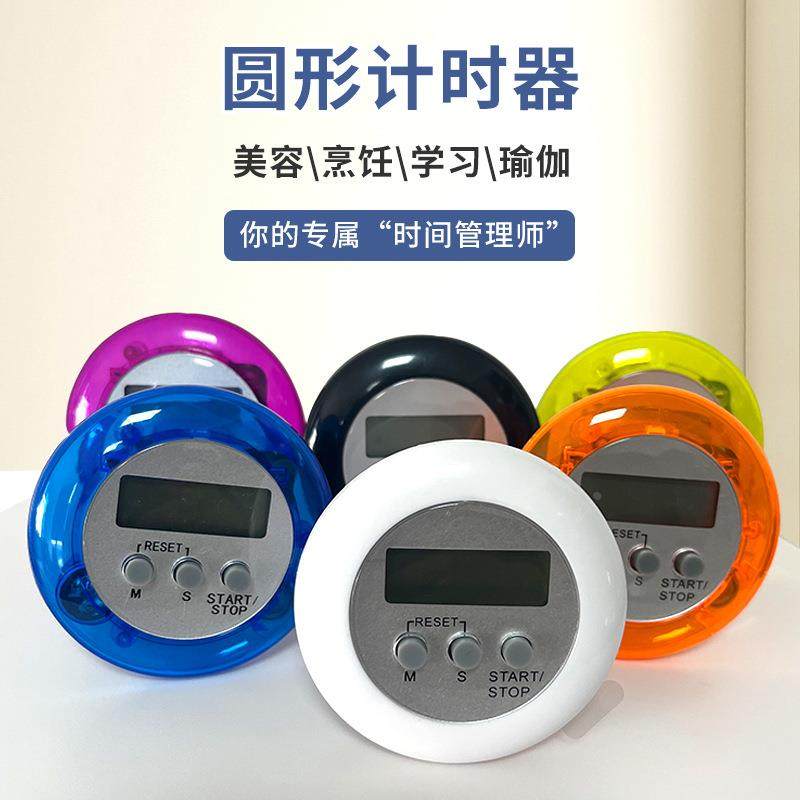 厨烘烹饪计时器瑜表定时器学习正倒计时器房焙商用电子秒伽定制