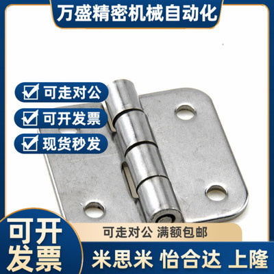 不锈钢圆腰形孔蝶形铰链 同款  SHPSNA5/SHPSNA6/SHPSNA8