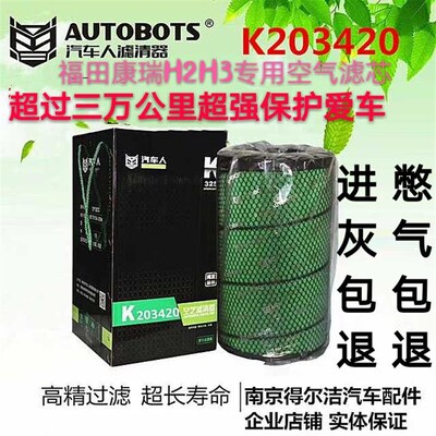 K203420空气滤芯空滤滤清器五万公里长效长里程不进灰
