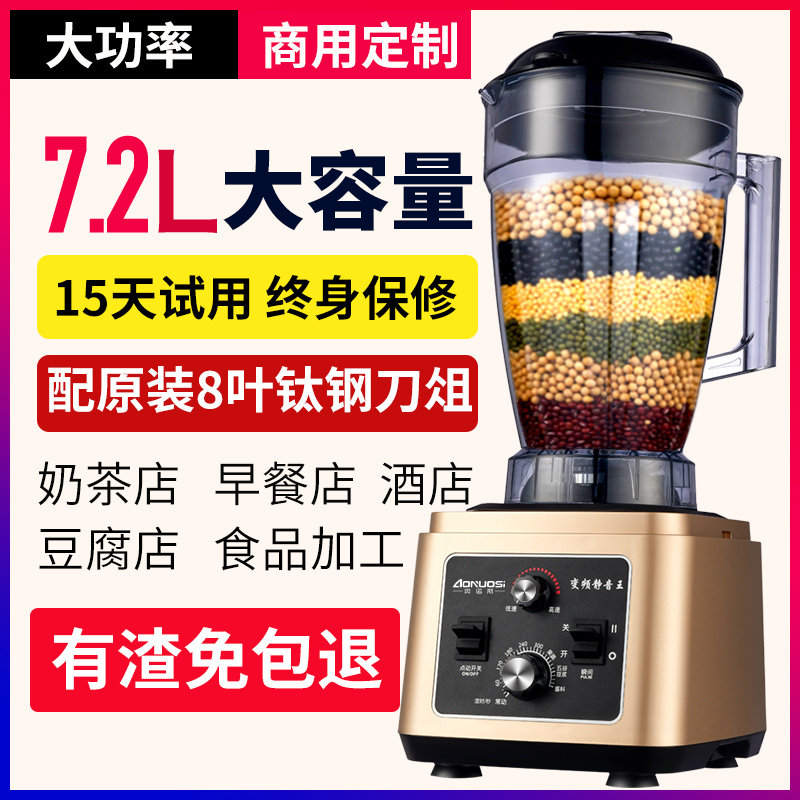 商用功浆机5L升大豆率容量汁磨五谷果现无渣破壁料理机早餐