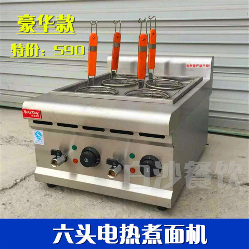 4孔电热台式煮面炉商用四头煮面机煮粉机麻辣烫煮面锅关东煮机器