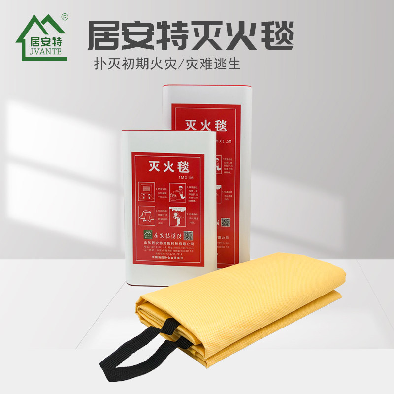 黄硅胶灭火毯消房家用厨防应急逃生盒装国标阻燃隔热加厚防火毯