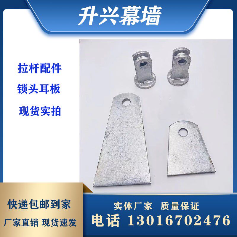 雨棚钢梁吊耳雨棚拉杆配件铁镀锌锁头耳板钢构幕墙配件玻璃拉杆