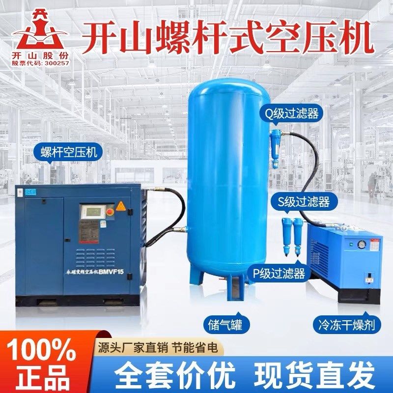 牌螺杆空压机空气压缩机永磁变频7.5KW节能15kw22kw37宁波站