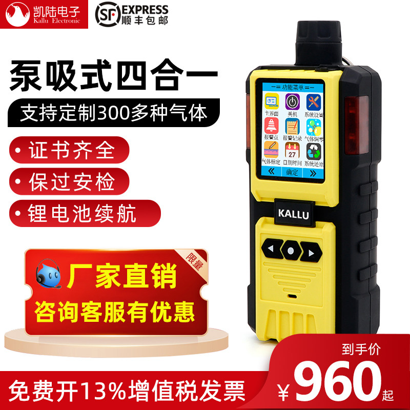泵吸式气体检测仪四合一可燃氧气硫化氢臭氧报警器有毒有害气体